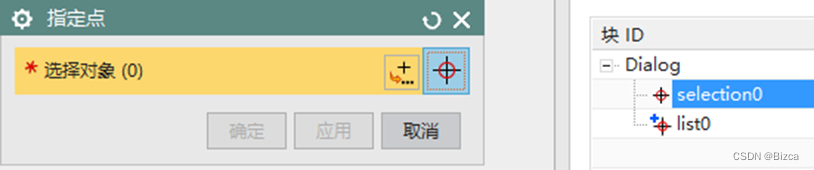 Nx二次开发 Blockui集列表的使用技巧nxopen Block Ui Styler Csdn博客 5402