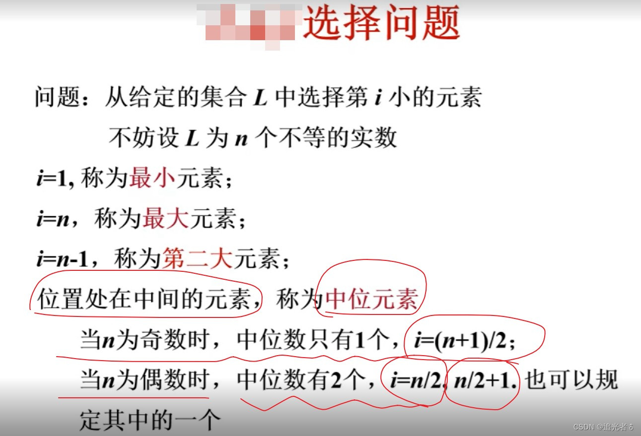 【分治算法】输入n个数,找到其中的最大值和最小值。【选最大最小值】cc、java百宝书(实例解析) Csdn专栏