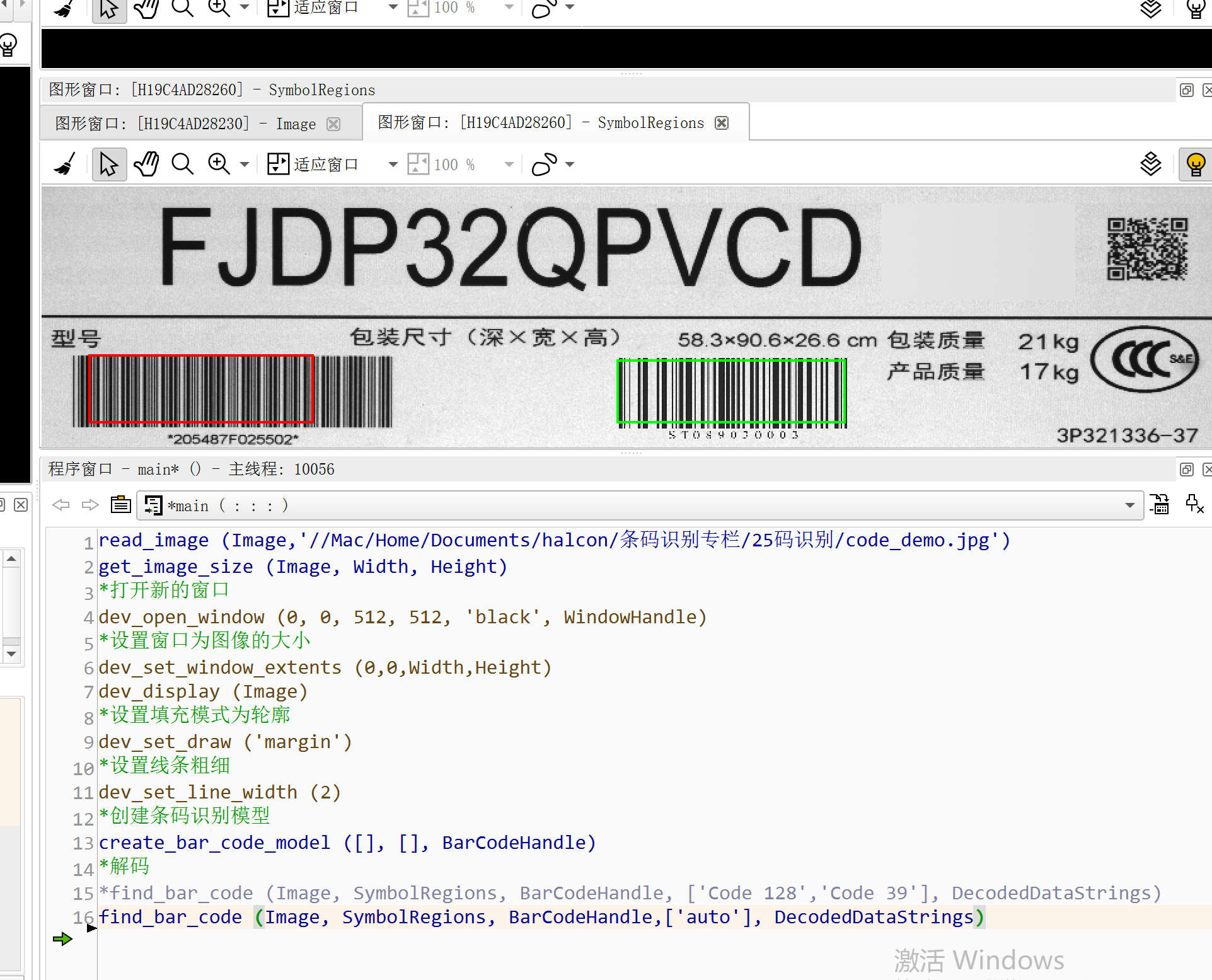 halcon 条形码识别（持续更新）_halcon条形码识别-CSDN博客