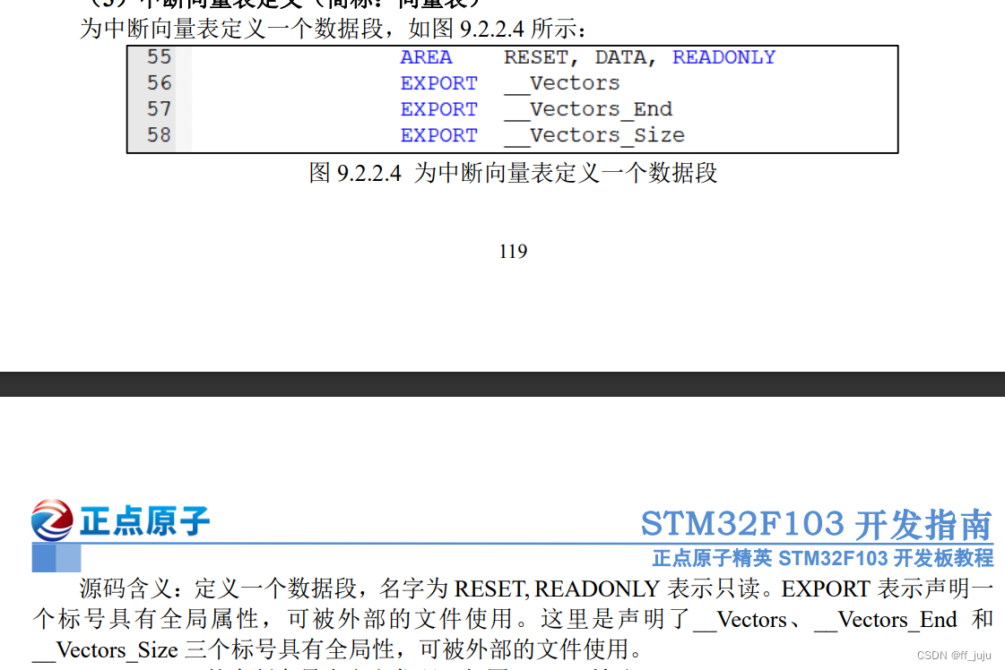 Stm32启动过程分析 Stm32启动文件中section Csdn博客