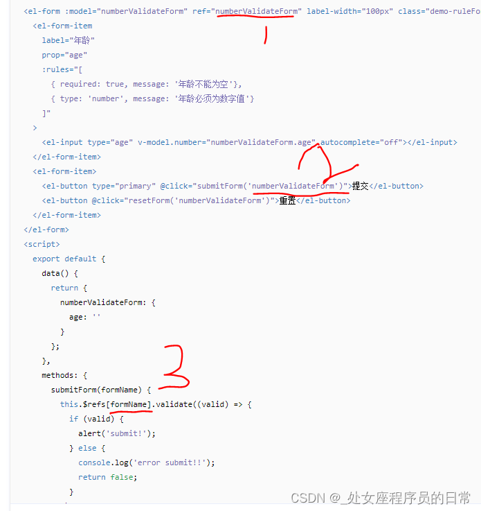 el-form中表单校验_el-form表单校验validate-CSDN博客