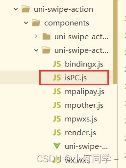使用uni-swipe-action-item在微信开发者工具报错：isPC is not defined解决方法_u-swipe-action-item options undefined ...