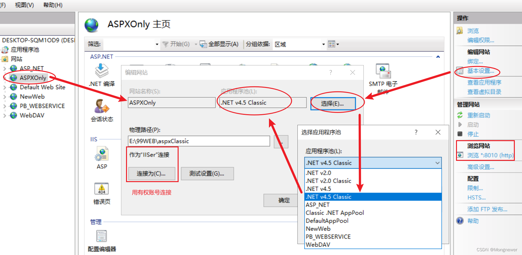 Iis Aspx Net配置及vbnet代码部署测试aspx部署 Csdn博客