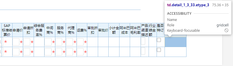 泛微E8用js控制表单字段是否只读_泛微ecology移动端 是否读字段js代码-CSDN博客