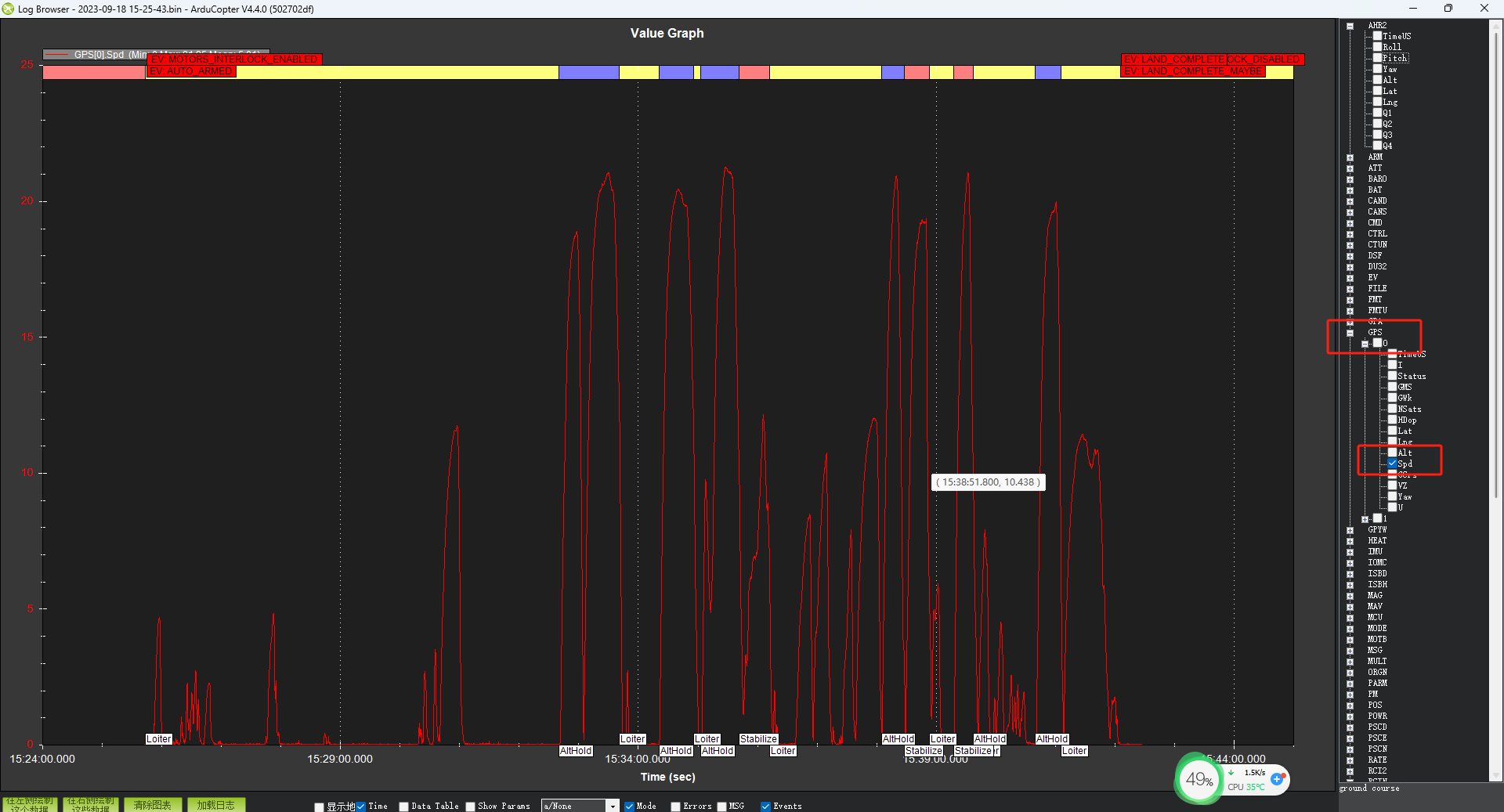 ardupilot开发 --- log篇_ardupilot日志文件-CSDN博客