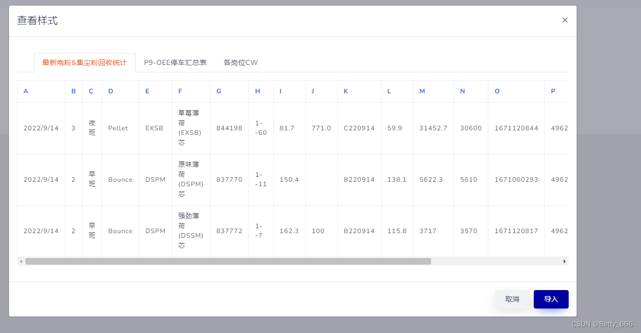 点击tab栏实现表格切换_datav 获取tab列表sql切换-CSDN博客