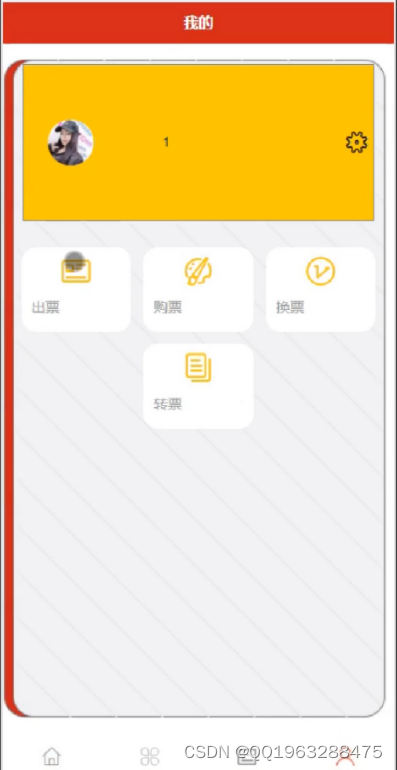 Nodejsvue 微信小程序的演出门票管理系统 票务转票系统基于微信小程序nodejs实现抢演唱会门票 Csdn博客