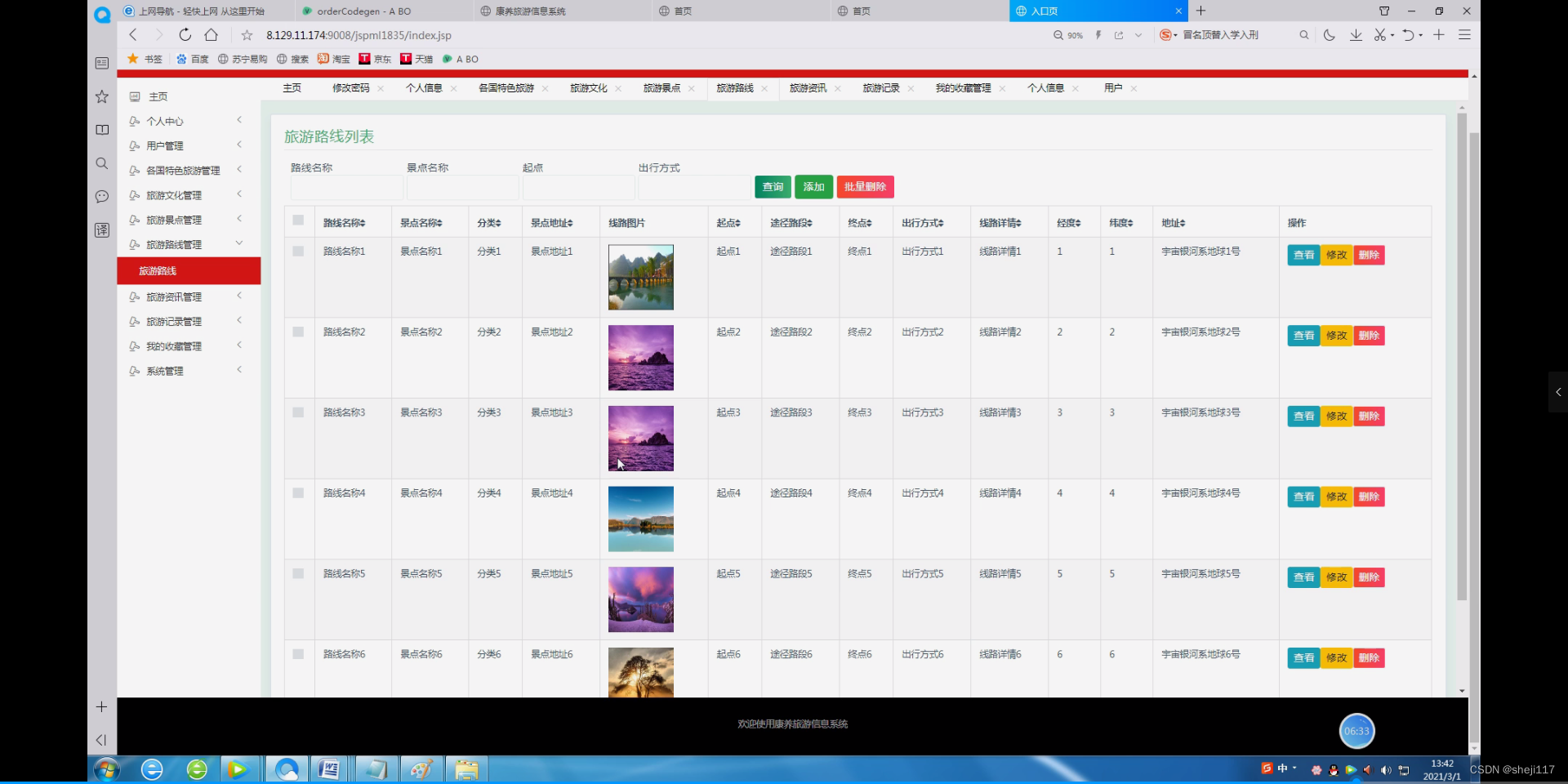 [附源码]java毕业设计康养旅游信息系统（系统 Lw） 康养旅游网站的开发环境设计 Csdn博客
