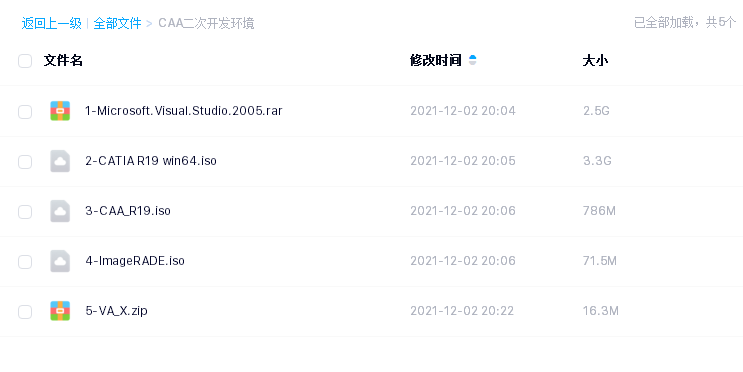 基于CAA的CATIA二次开发环境搭建全过程（亲测可用）_catia caa-CSDN博客