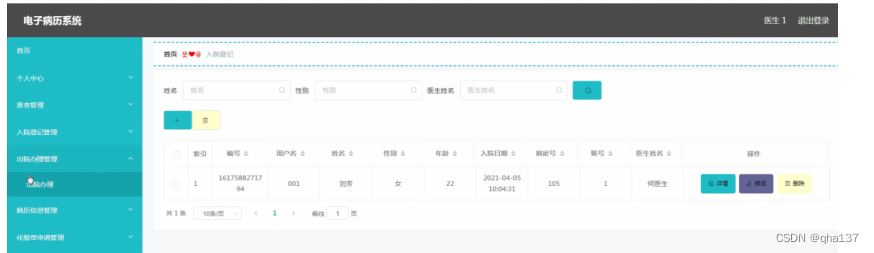 Python Django毕业设计电子病历系统(程序lw软件设置病例识别系统 Csdn博客