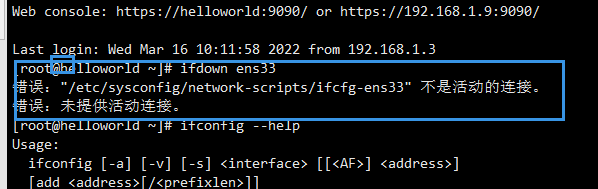 ifdown，ifup报错不是活动的连接_ifdown命令无法使用-CSDN博客