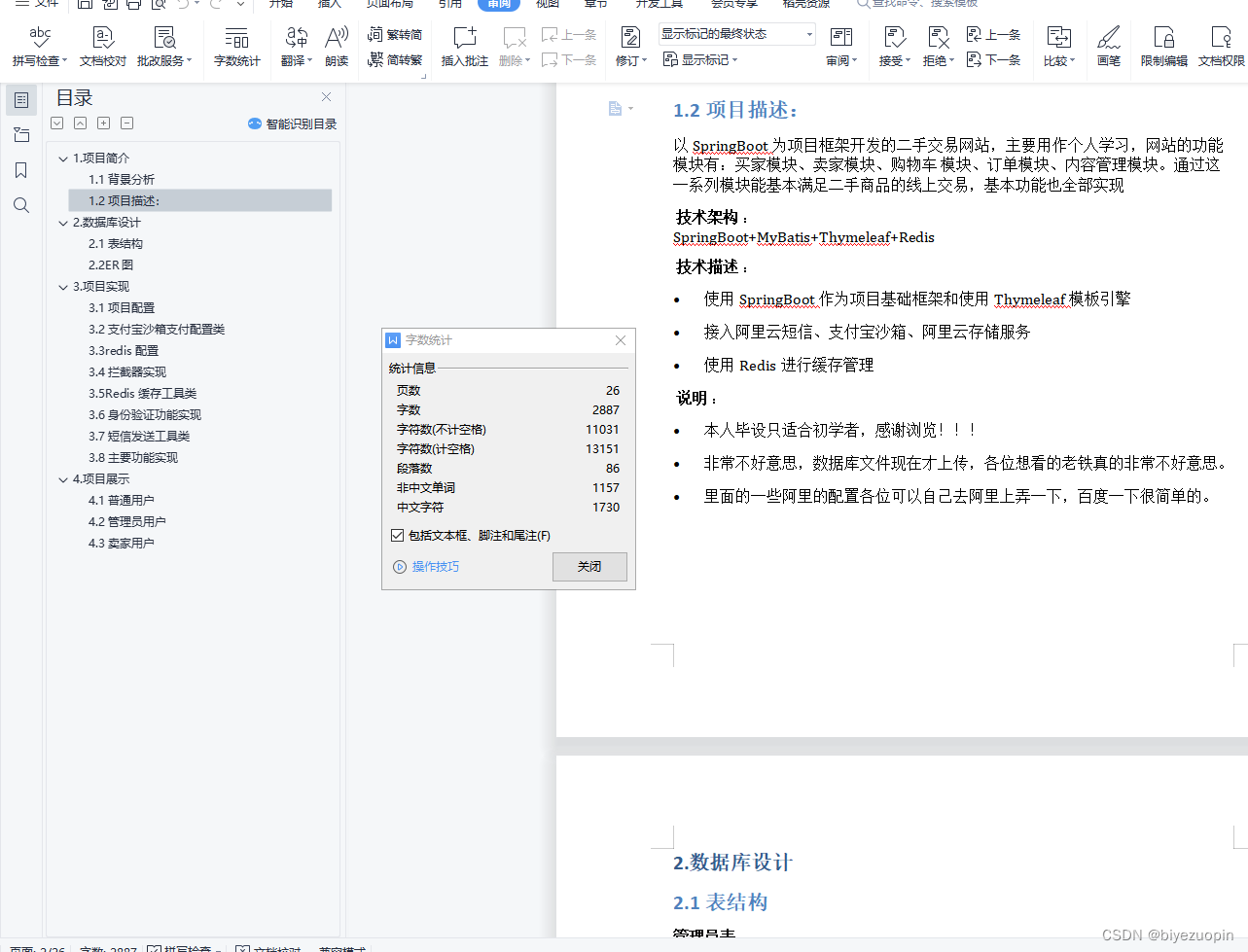 基于springbootmysql的闲置二手交易网站系统设计社区闲置二手交易系统系统数据流程图 Csdn博客