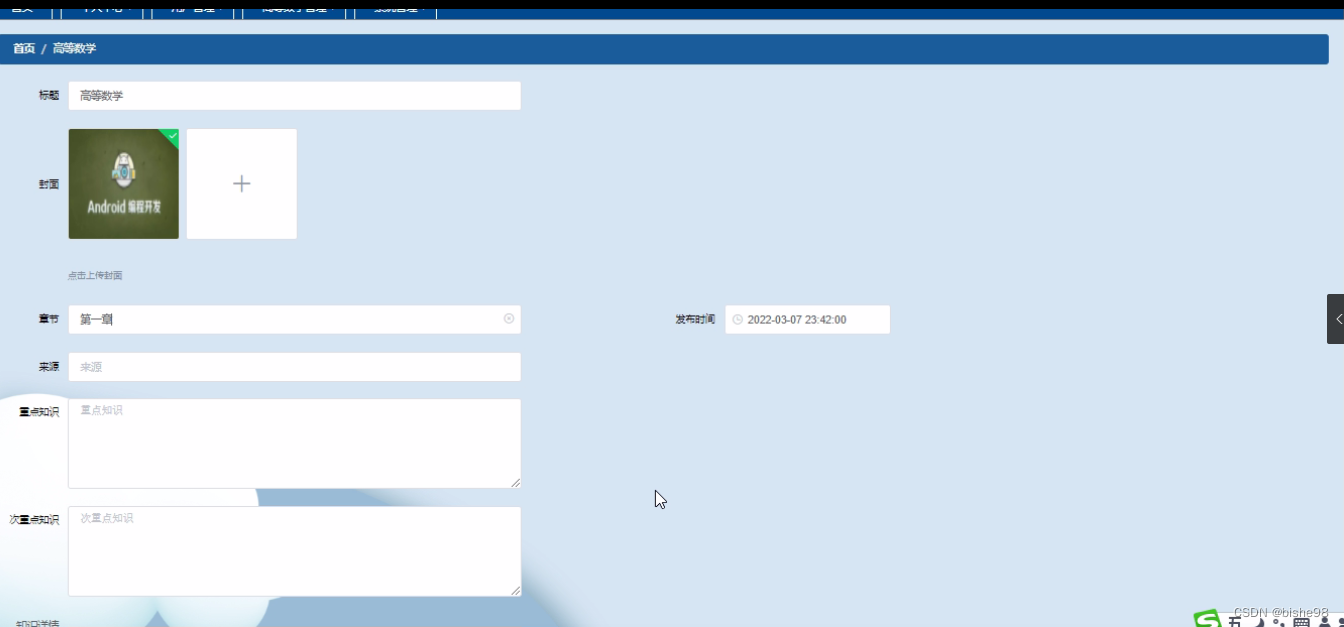 Springboot毕设项目高等数学重点知识图谱及可视化系统655g4（java+VUE+Mybatis+Maven+Mysql）_springboot + mybatis数学学习系统-CSDN博客