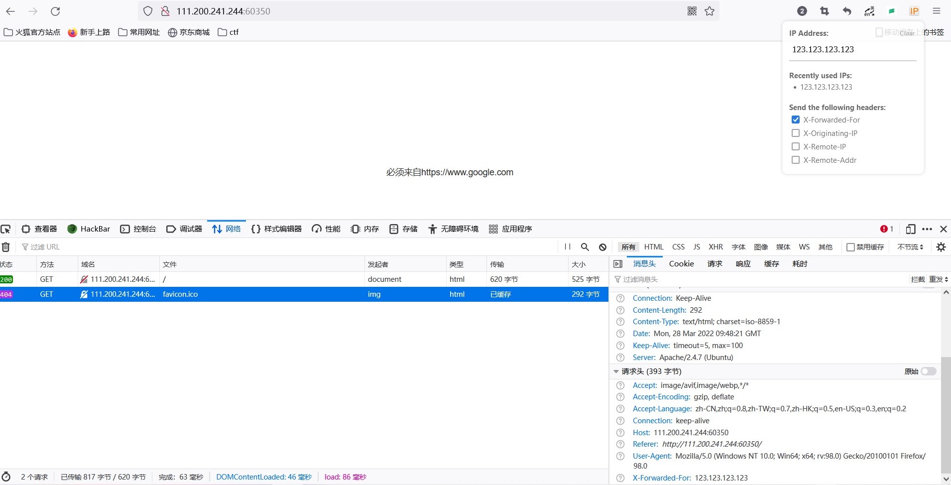 攻防世界web入门-xff_referer write up_可以手动设置x-forwarded-for吗-CSDN博客