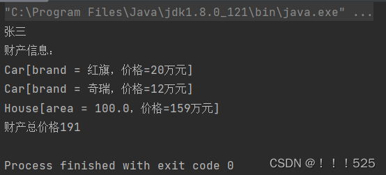 按步骤完成，请将代码和运行结果截图上传：（1）定义一个抽象类Possession类代表财产，有价格price属性，有构造方法和获得价格的方法getPrice._1)定义一个抽象类 ...