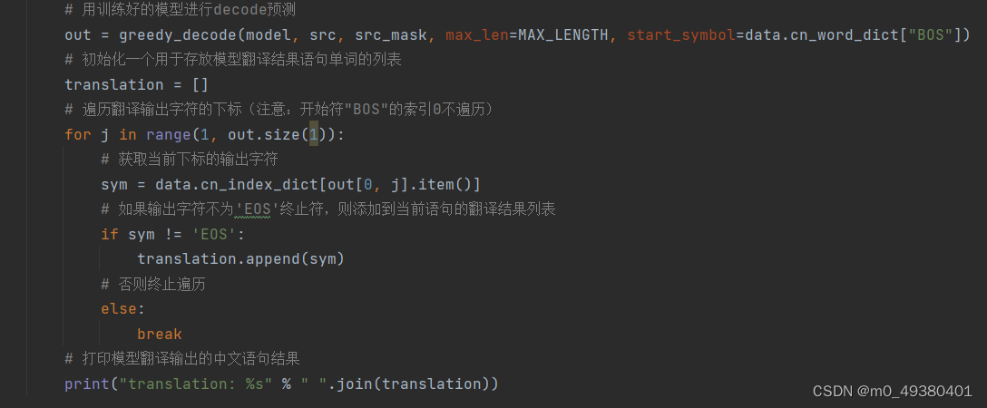 Transformer应用之语言翻译解析_transformer如何自建翻译数据集-CSDN博客