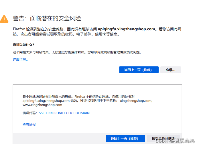 uniappApp端不请求，真机测试报错request:fail abort statusCode:-1_uniapp真机调试请求接口fail-CSDN博客