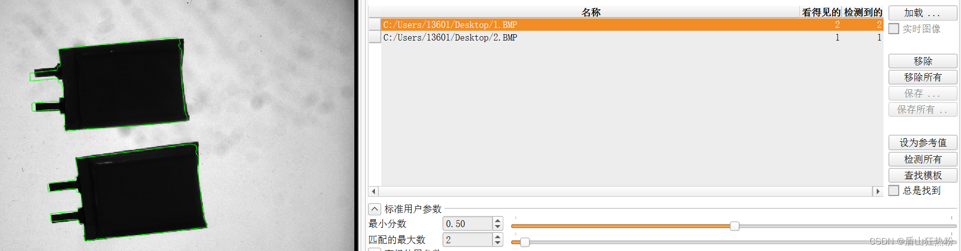 在halcon中使用模板匹配助手进行定位真的很好用！！！_halcon matching助手-CSDN博客