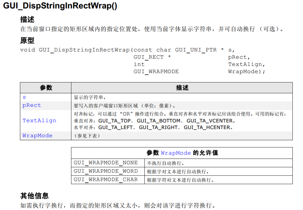 STM32——EMWIN基础显示（一）-CSDN博客