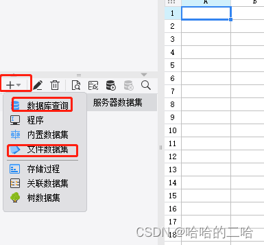FineReport----普通报表（表格、图表）_finereport做一个表格csdn-CSDN博客