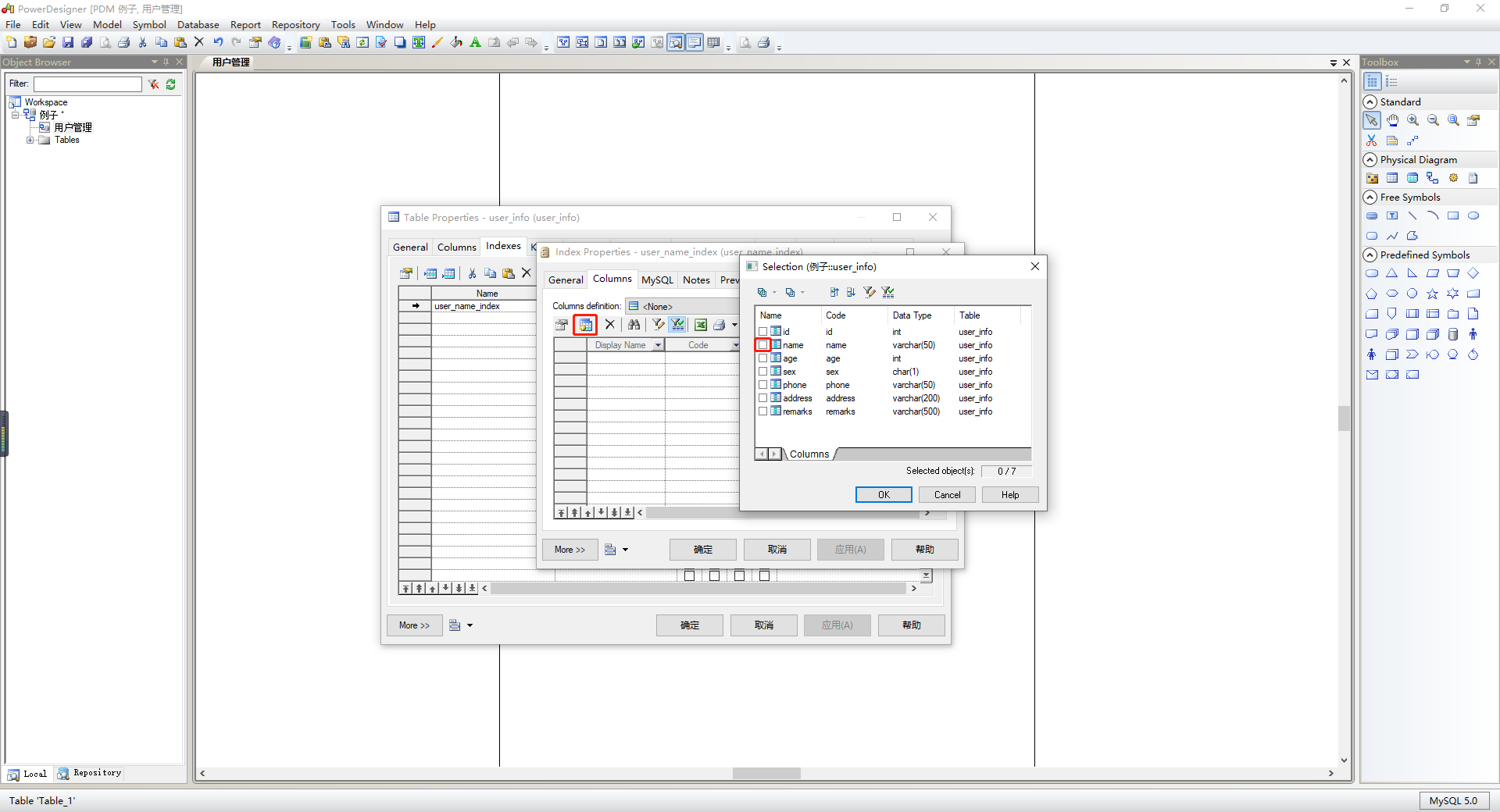使用PowerDesigner整理PDM_powerdesigner pdm-CSDN博客