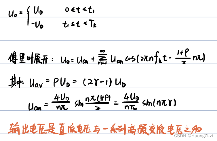 「自控元件及线路」15 PWM功率放大器_pwm放大电路-CSDN博客