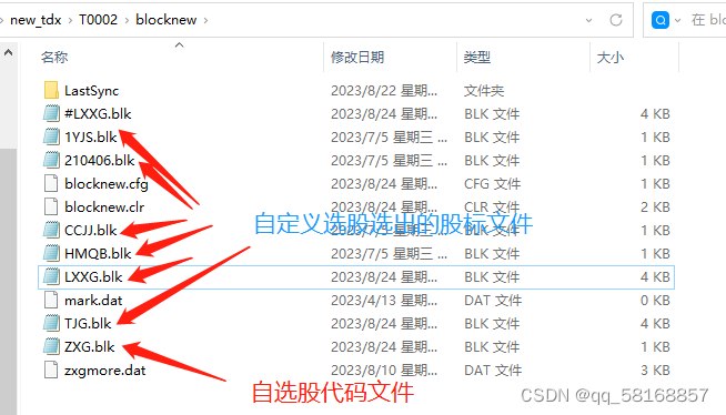 将python选出的代码导入通达信tdx自选股文件的方法 及通达信自选股代码编码规则python 通达信吃饭的家伙事儿的博客 Csdn博客