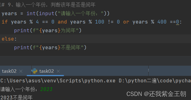 python练习-CSDN博客