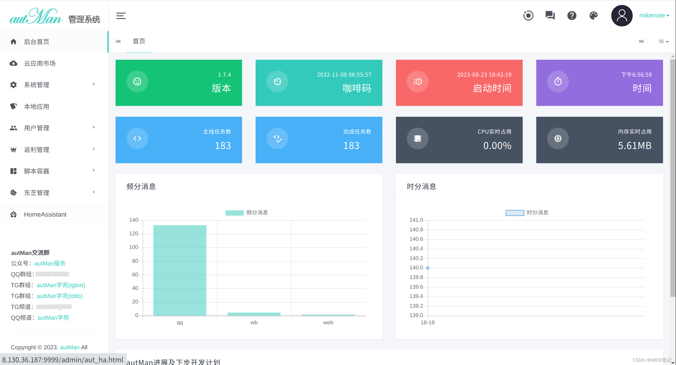autMan机器人安装教程【2023-6.4】_autman安装教程-CSDN博客