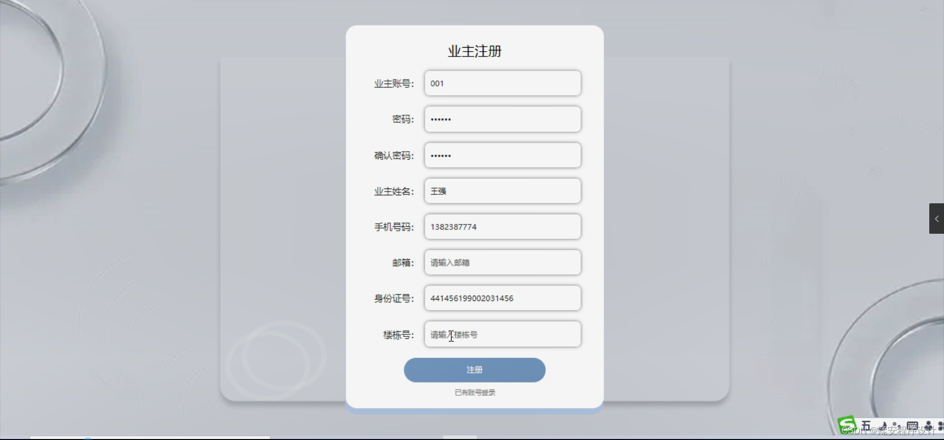 Java基于web的小区物业管理系统(开题源码)基于javaweb的物业管理系统之保安管理子系统的设计与实现开题报告 Csdn博客