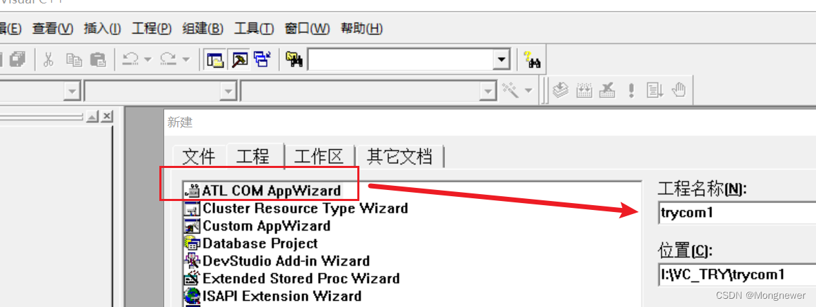 VC6写ALT COM详细步骤及VB6测试图示_com object viewer-CSDN博客