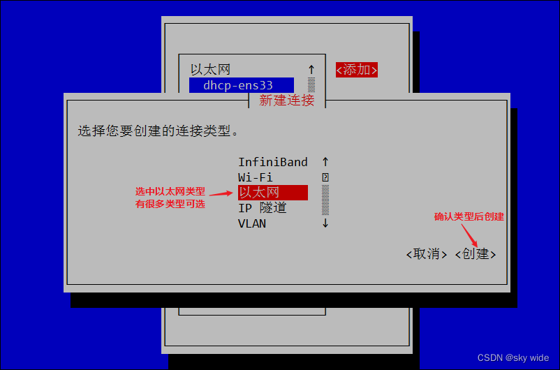 Linux网络配置方法nmtul Ens33 Csdn博客