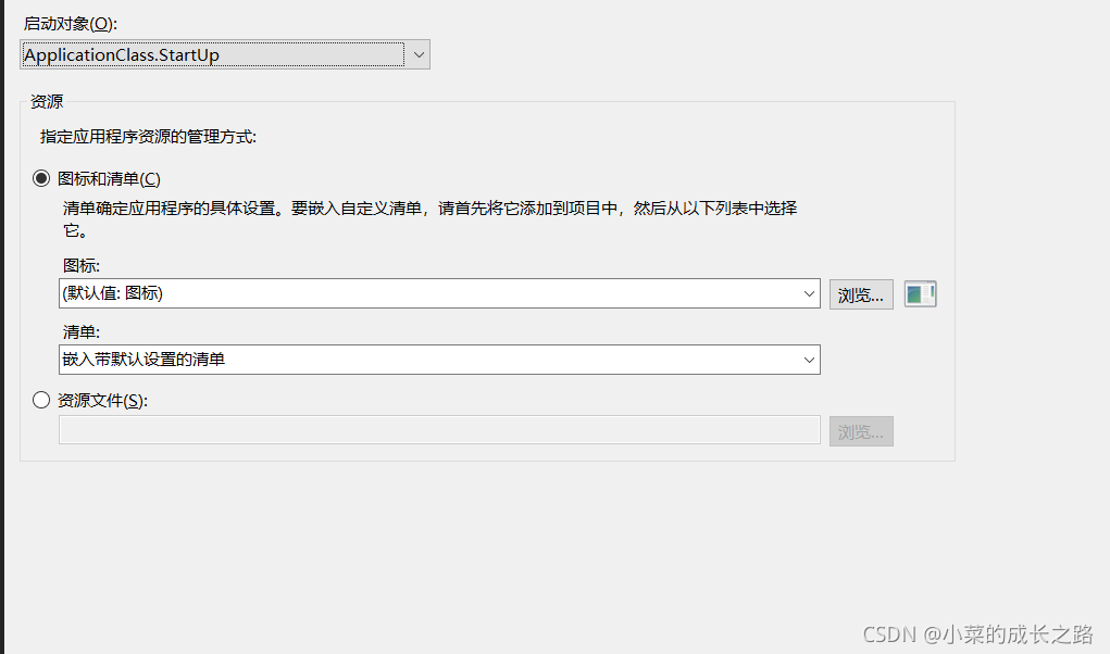 Wpf系列教程(二十):application类的创建与应用wpf New 一个未知的类 Csdn博客