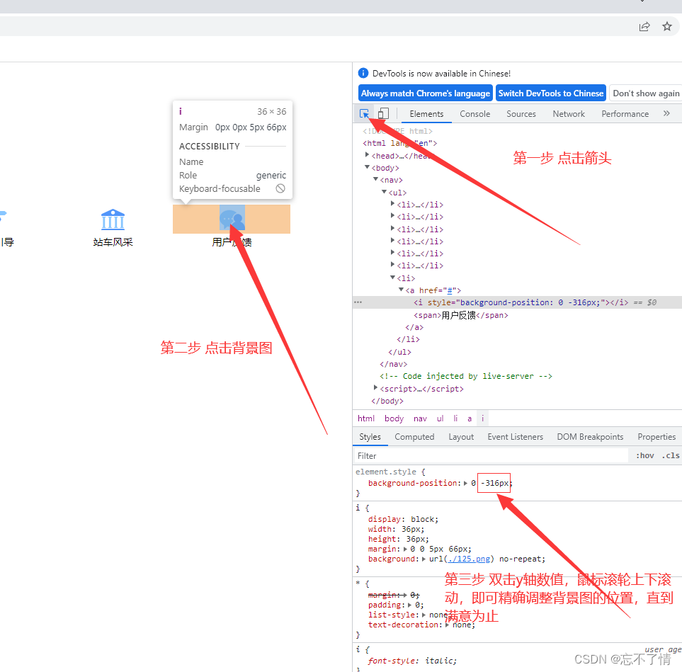 HTML中背景精灵效果是如何实现的？_背景精灵练习html-CSDN博客