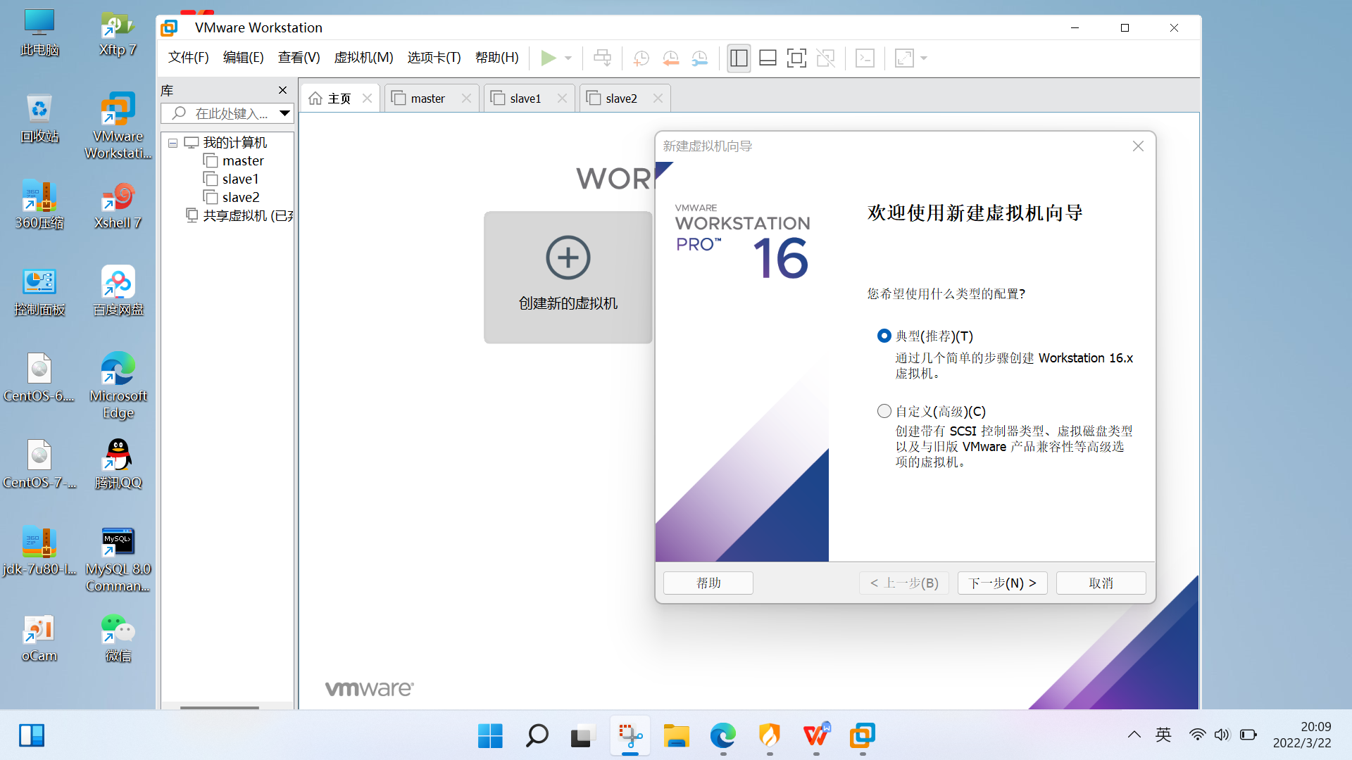 Hadoop Hase zookeeper 集群搭建_将hadoop的配置文件core-site.xml和hdfs-site.xml拷贝到hbase的co-CSDN博客