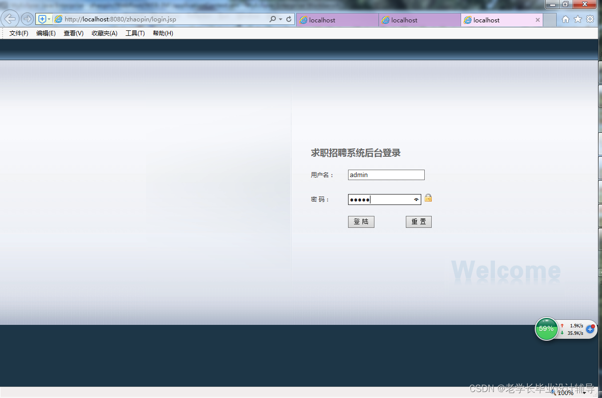 基于SSH网上招聘系统+论文+任务书+PPT 课程设计 大作业源码 毕业设计_博主网上招聘系统-CSDN博客