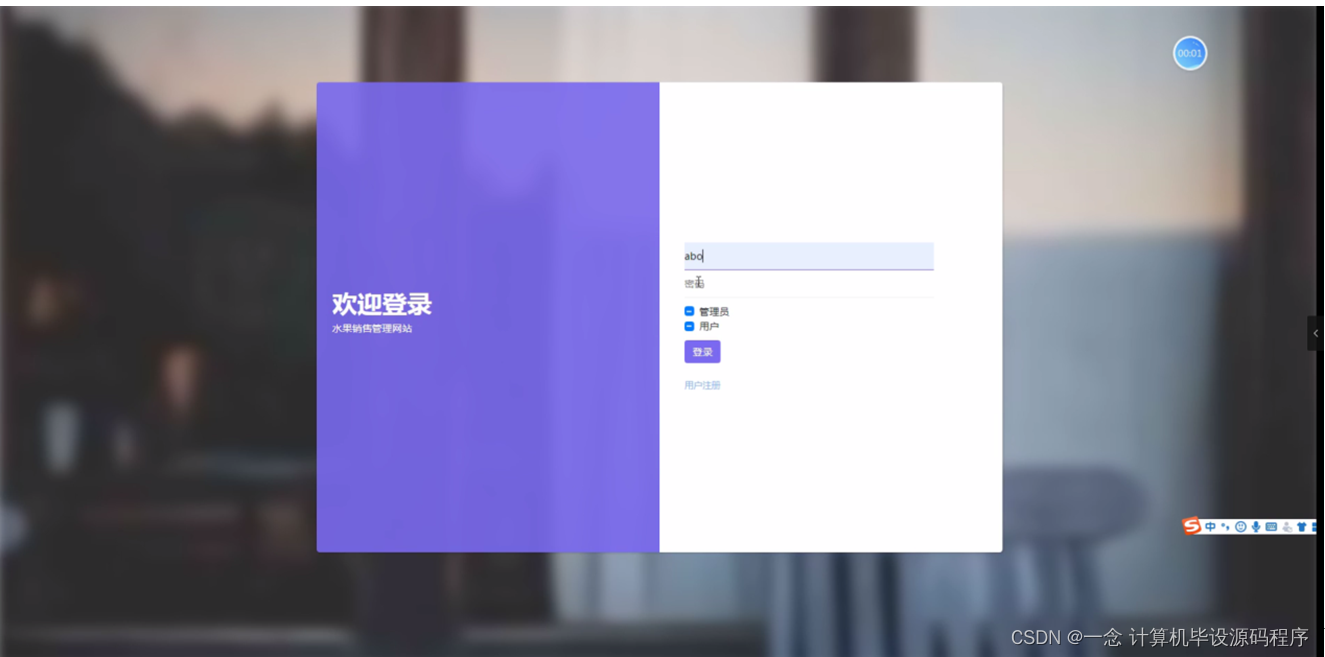 Java Jsp水果销售管理网站zp0m6 独有源码 如何找到适合自己的毕业设计的指南jspzp Csdn博客