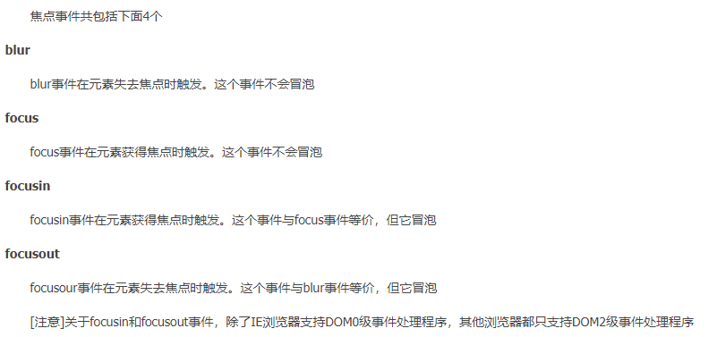disabled和readonly 以及焦点问题_disabled readonly-CSDN博客