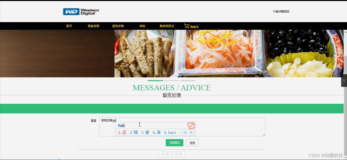 Java毕设项目外卖点餐系统(javavuemybatismavenmysql)maven外卖系统 Csdn博客 1530