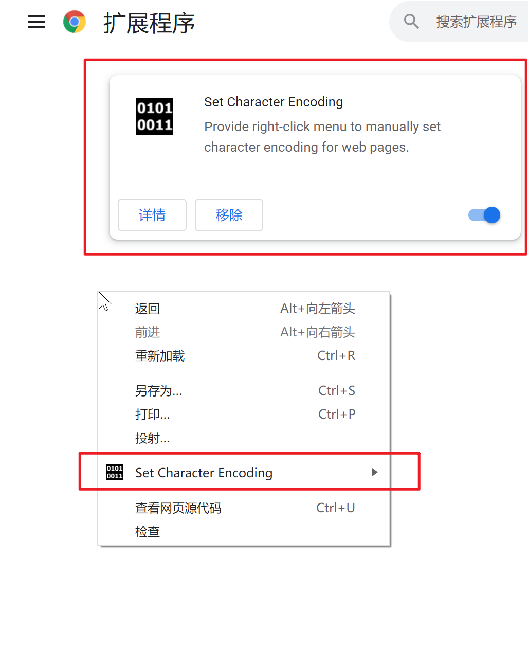 谷歌浏览器如何查看及设置网页编码格式（亲测可用）_chorme浏览器 设置中文编码-CSDN博客