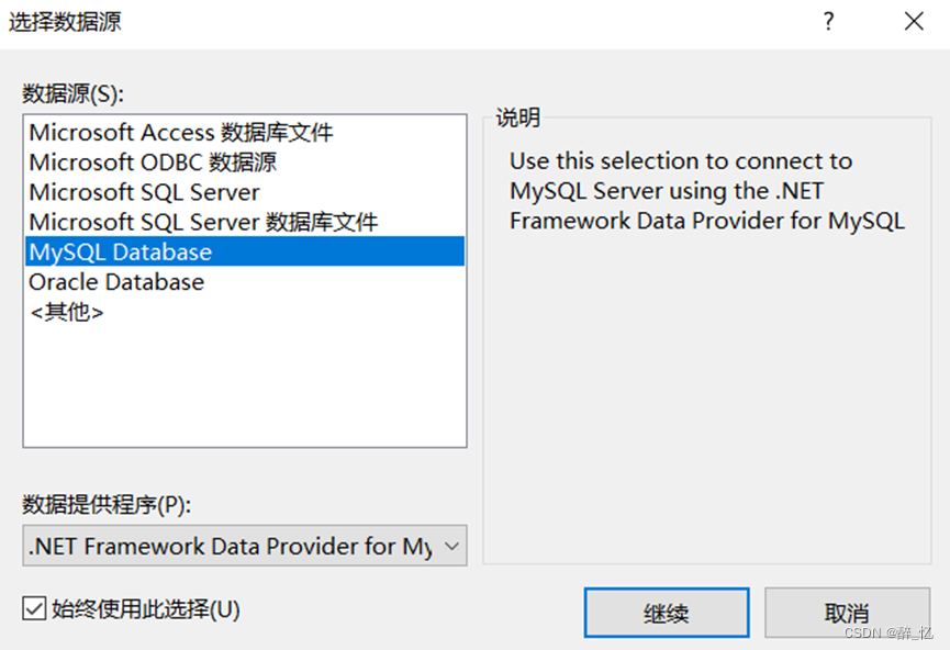 数据库连接如何创建界面与数据库的连接 Csdn博客 