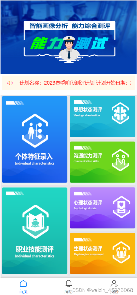 iOS App技术支持网址(URL)-CSDN博客