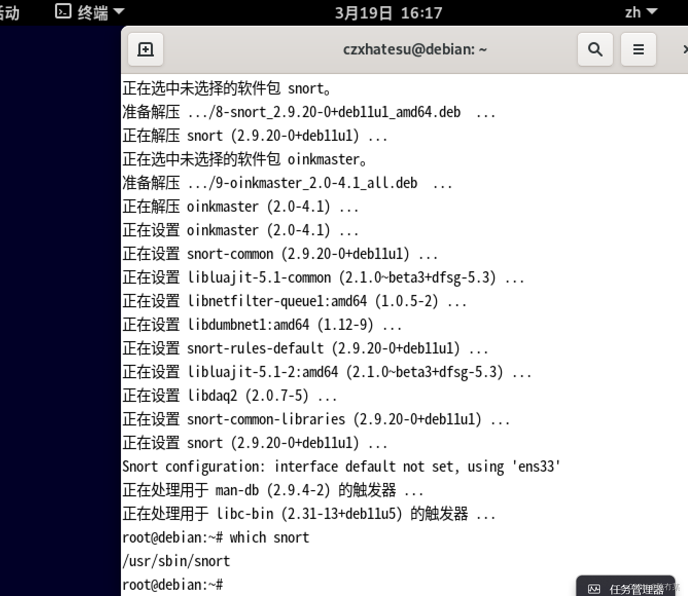 动手写snort规则 debian下载及配置snort_snort规则库下载-CSDN博客
