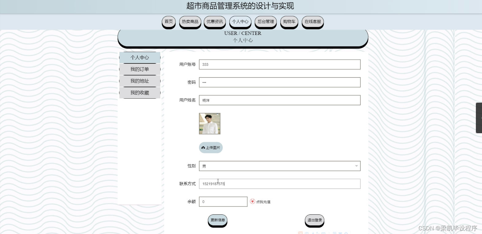 毕设项目:超市商品管理系统的设计与实现jspjavaspringmvcmysqlmybatis超市管理系统的设计与实现 Csdn博客