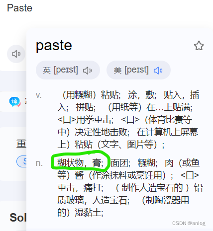 AD中 Top Solder和Top Paste的区别-CSDN博客
