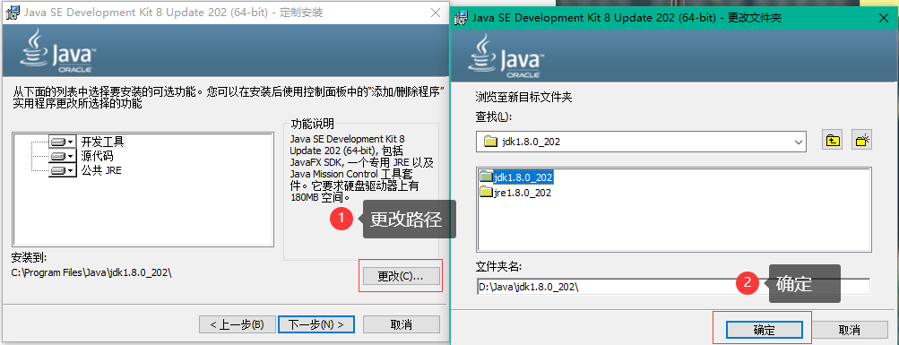 Java8 安装与环境变量配置安装java8教程配置环境变量 Csdn博客 