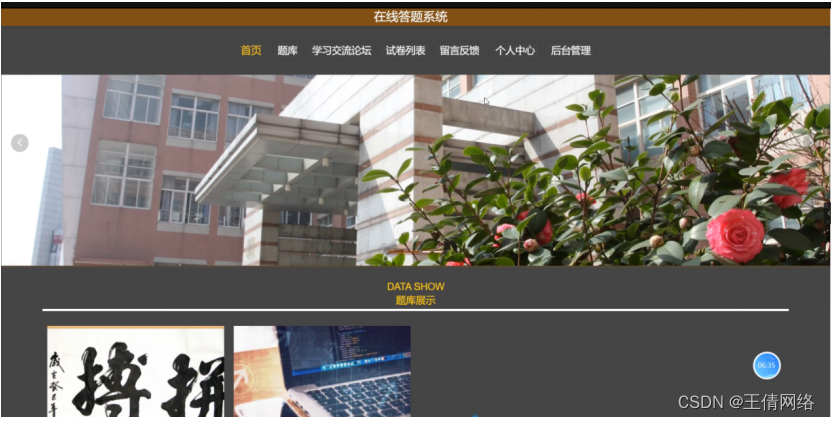 【附源码】计算机毕业设计java在线答题系统设计与实现java选择题答题系统 Csdn博客