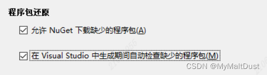 缺少某些程序集引用，进行生成以还原NuGet缓存可能会解决此问题_进行生成以还原 nuget 缓存可能会解决此问题。-CSDN博客