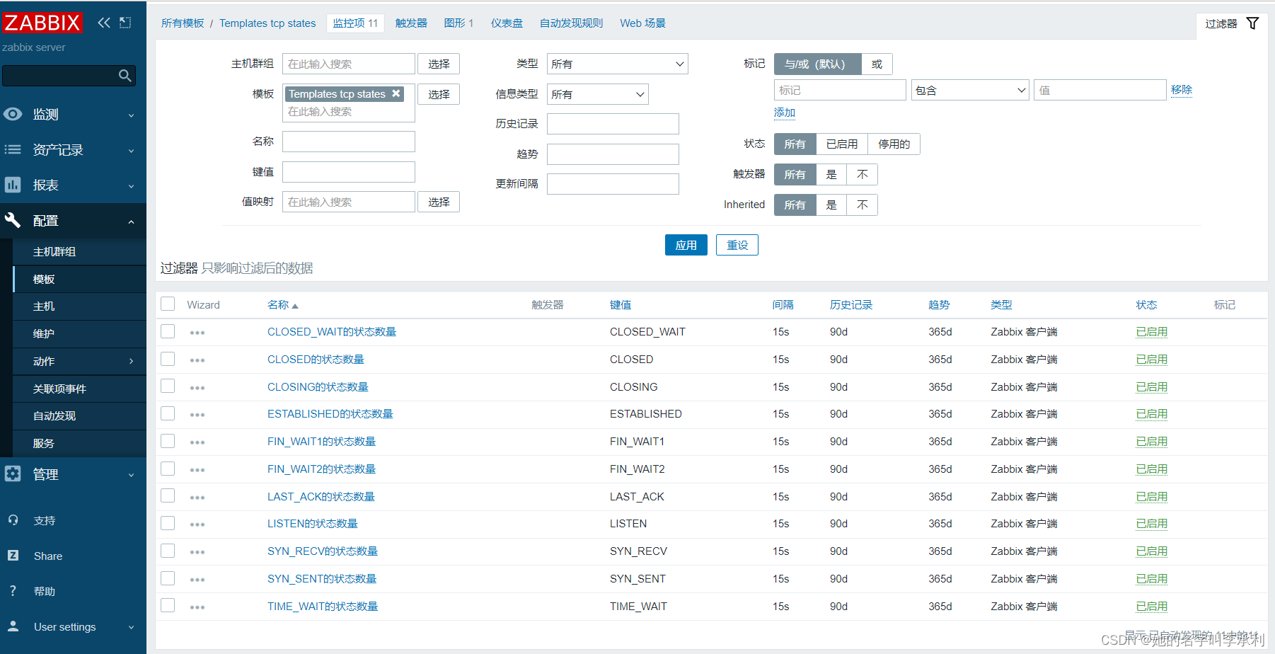 zabbix案例--zabbix监控tcp的11种状态_userparameter=tcping[*],tcping $1 | findstr minimu_她的名字叫李承利的博客-CSDN博客